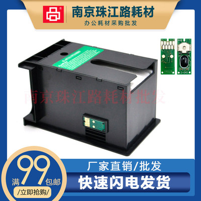 适用爱普生维护鼎仁全新配件