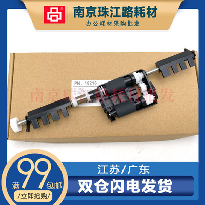 适用利盟XC2132输稿器搓纸轮