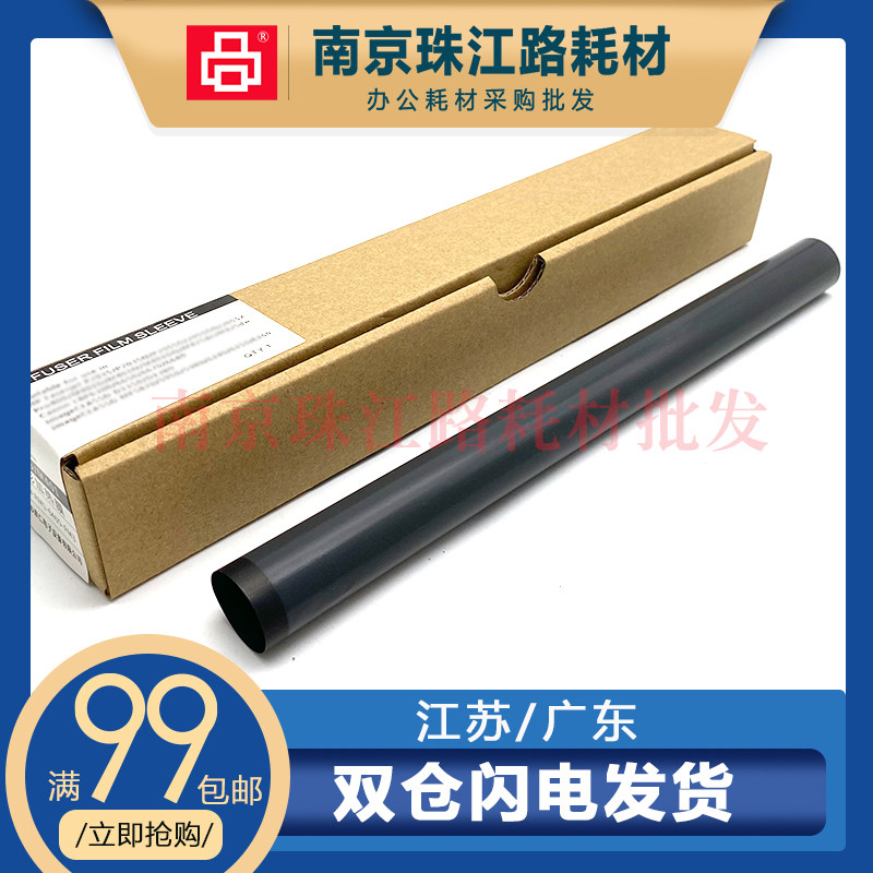 适用惠普P2035定影膜 2035N P2055 P2050 1606 1566 1536加热膜_虎窝淘