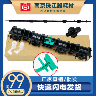 惠普 HP M1536 M1566 M1606 M201 M202 M225 M226定影出纸杆