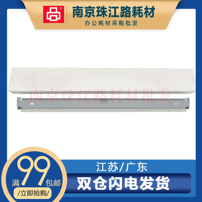 适用 理光 IMC2000 IMC2500 MC2000 MC2001 转印刮板