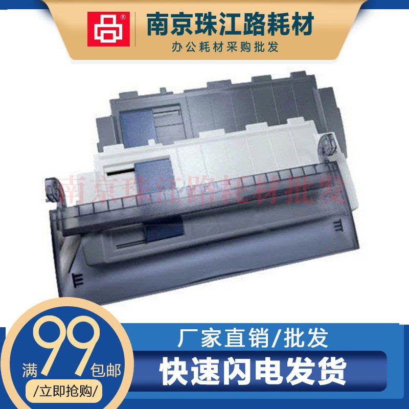 适用爱普生LQ630K导纸板635托纸板730k进纸托盘 735K 防尘盖630K