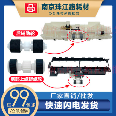 适用佳能MG3150搓纸轮进纸轮