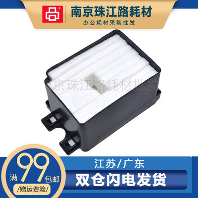 适用爱普生k201 K205 k300 k301 K305废墨垫海绵垫 维护箱 废墨仓