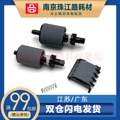 适用 惠普 M425dn M570dn M500 M521DN ADF 输稿器搓纸轮 分页器