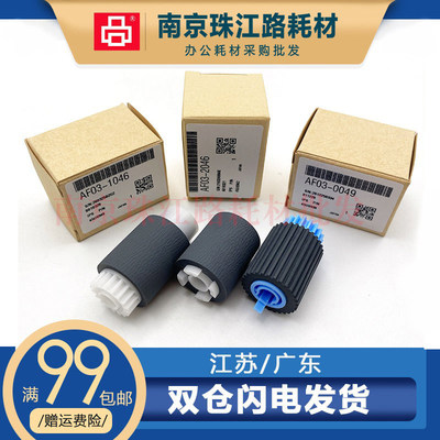 适用理光C5210 C6502 6503 C8002 C8003手送搓纸轮 旁路搓纸轮