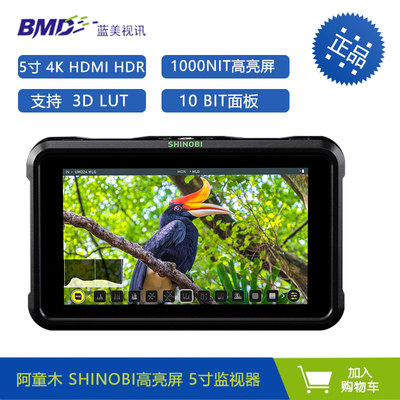 ATOMOS SHINOBI 隐刃 5英寸HDR摄影&摄像监视器4KHDMI