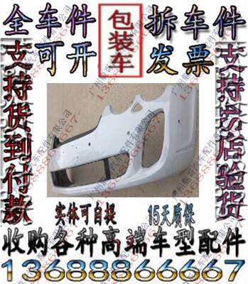 10宾利欧陆GT GTC前杠 前保险杠 前保 前包围 后杠 限量版拆车件