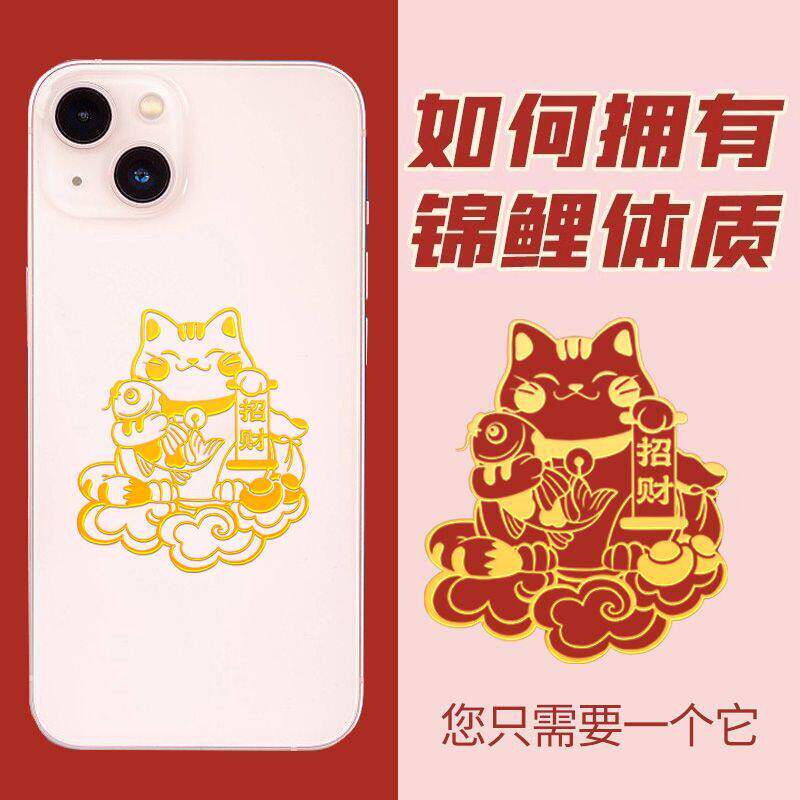 招财猫摆件开业壳店铺收银台贴纸车贴电脑金箔贴后壳贴纸