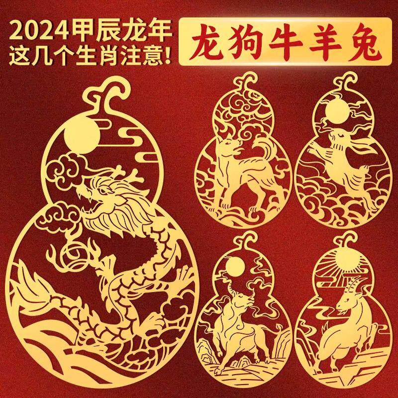 十二生肖贴纸后壳后背金色属鼠牛虎兔龙蛇马羊猴金色贴葫芦贴