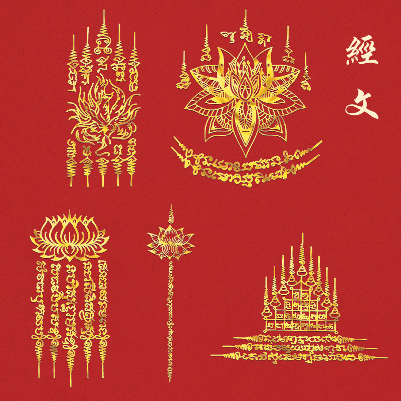 经文图案烫金贴纸背贴防水金色后壳贴画DIY手工装饰笔记本