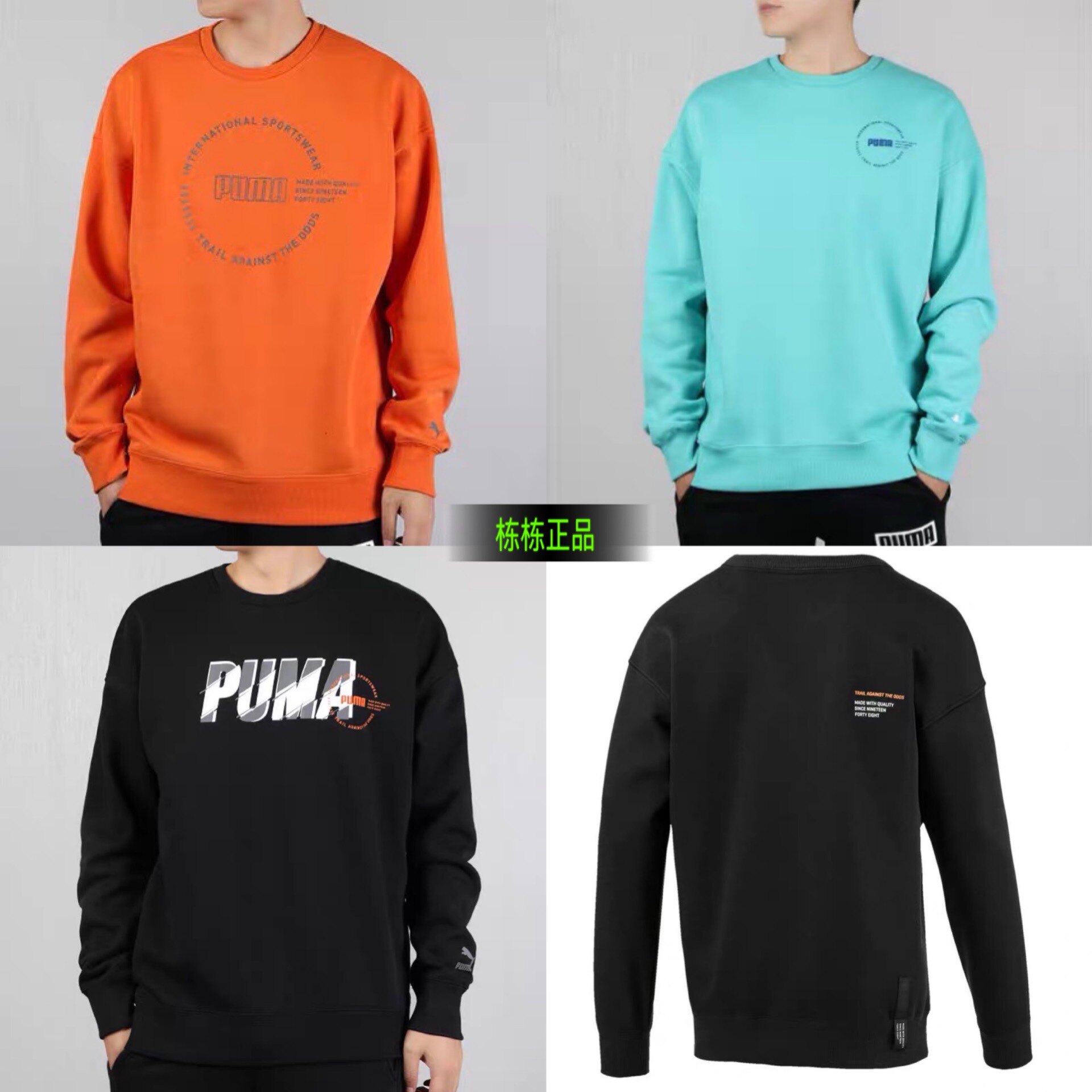 PUMA男子秋冬新款橘色休闲运动服 针织套头衫卫衣597200-01-17-35