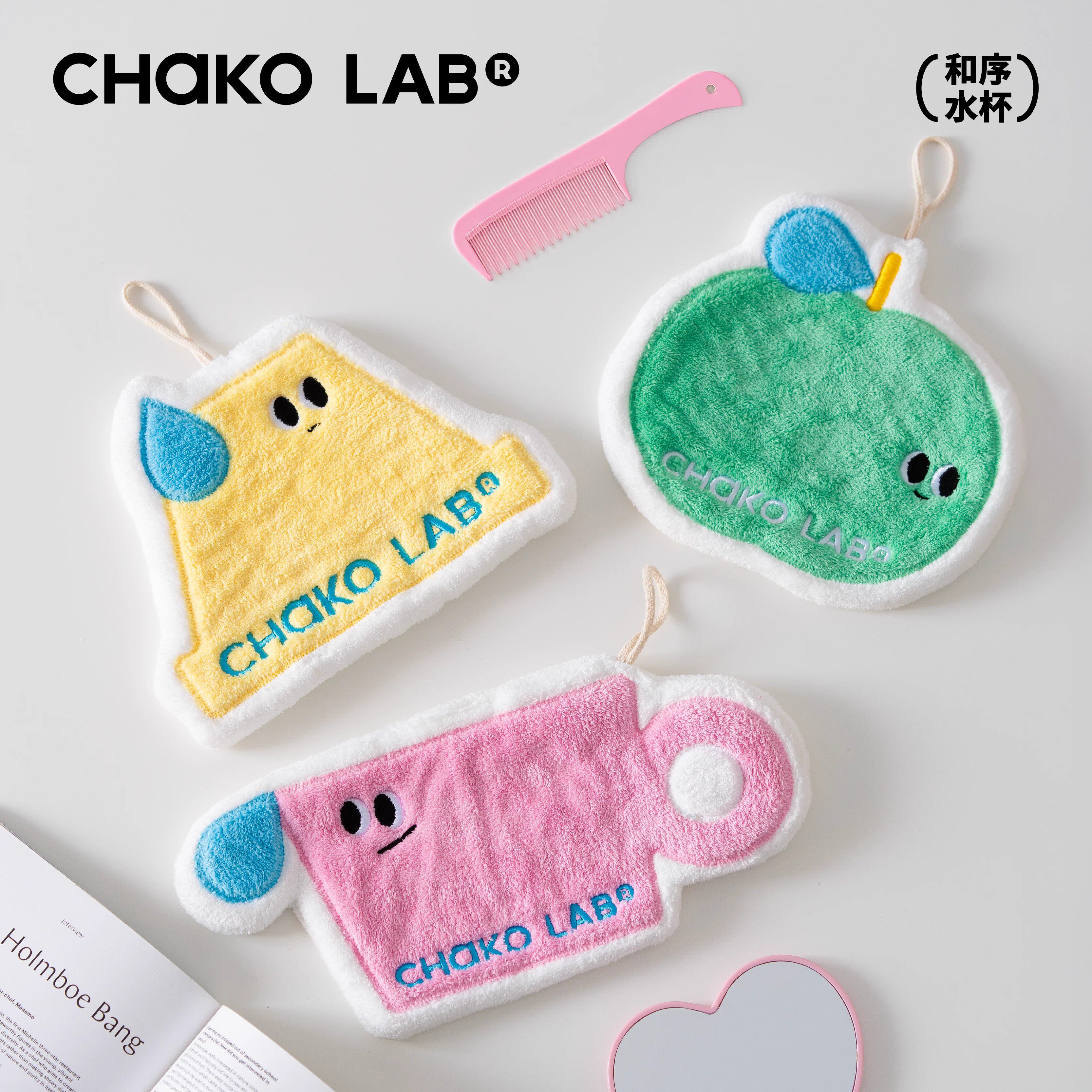 Chakolab和序可爱挂式珊瑚绒擦手巾浴室厨房不掉毛吸水加厚毛巾