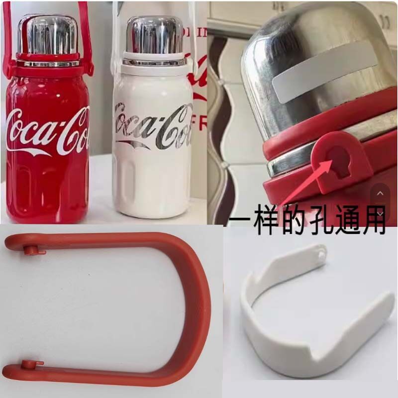 可口可乐专用配件把手保温杯1200ml通用手提水杯手拎提手800ml