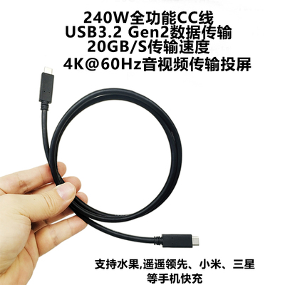 1m手机笔记本全功能快充数据传输