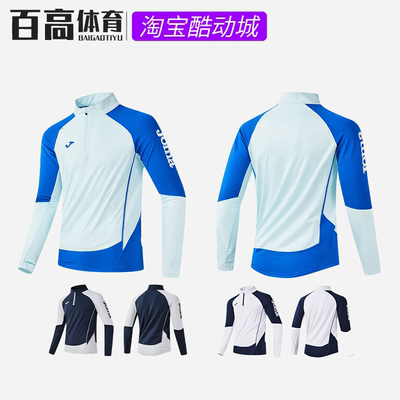 JOMA荷马25猎鹰II加绒半拉链