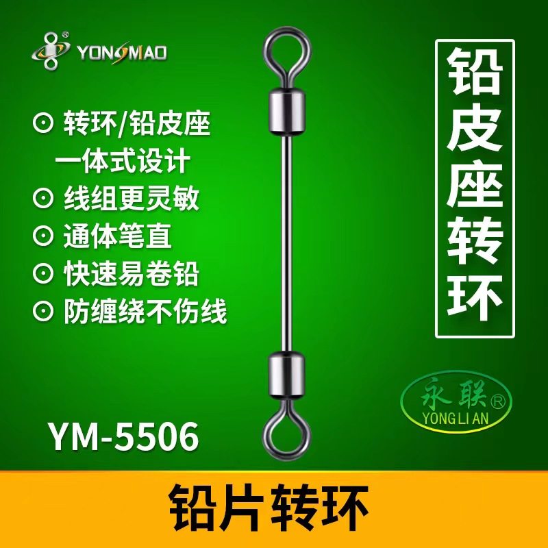 永联竞技金属八字环铅皮座 一体快速主线子线连接器 钓鱼渔具配件