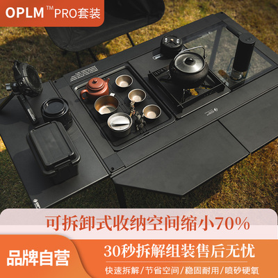 IGT桌/OPLM三单元pro套餐