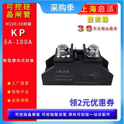KP100A单向可控硅模块5A10A20A30A50A晶闸管替代螺旋式1000V电热