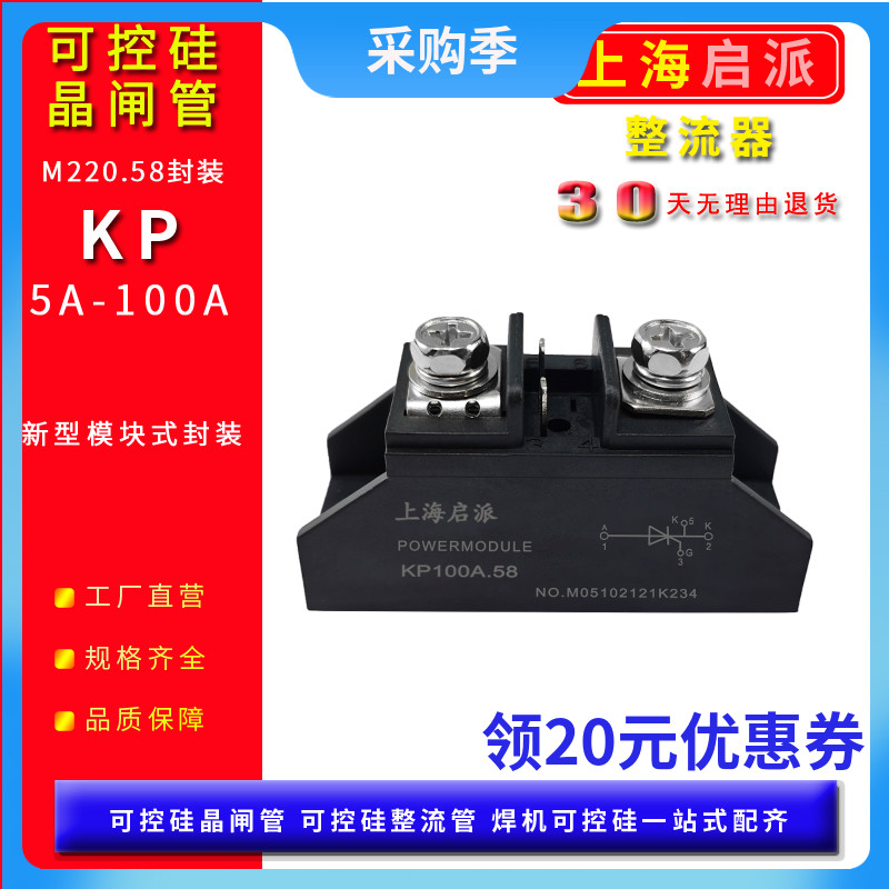 KP100A单向可控硅模块5A10A20A30A50A晶闸管替代螺旋式1000V电热_虎窝淘