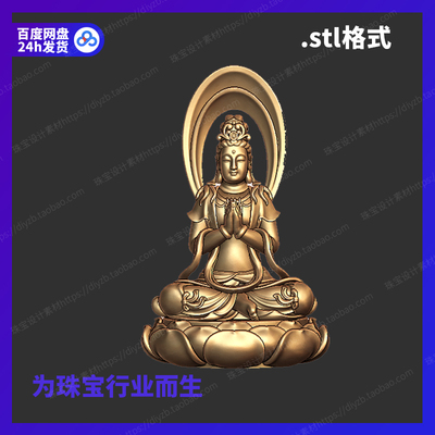 雕刻Rhino3D模型stl文件犀牛三维立体打印珠宝设计素材