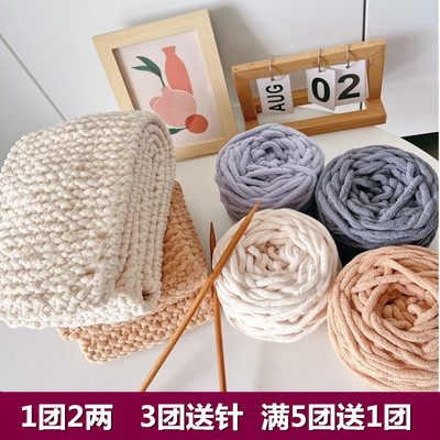 冰条线柔软粗毛线编织围巾毛线团