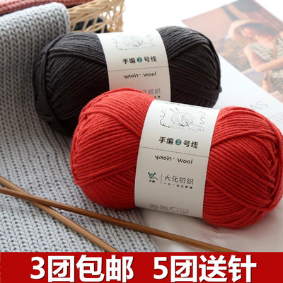 中粗毛线团6股牛奶棉手编2号毛线