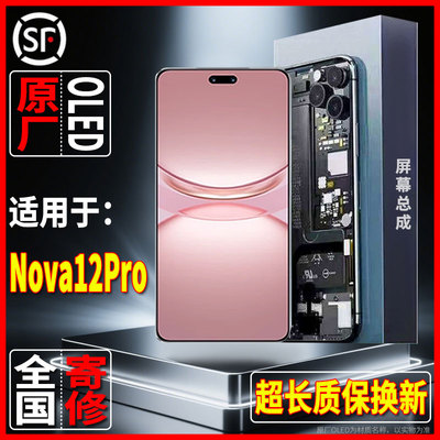 全国寄修-重庆可到店安装NOVA12p