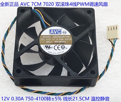 全新正品avc7c8cm9cmCPU风扇机箱