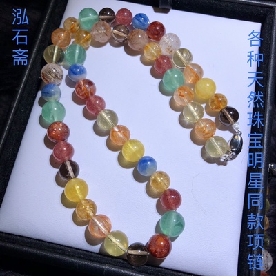 GG0830 天然水晶多宝锁骨项链9-11mm红胶花蓝晶石黑金超七海蓝宝