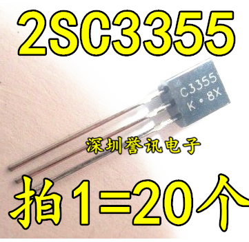 直插高频三极管C3355 2SC3355 TO-92 全新原装  500个=45
