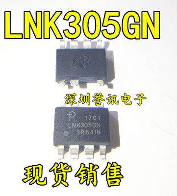 【直拍】LNK304GN LNK305GN 电源管理IC 离线开关 SOP-7 库存现货
