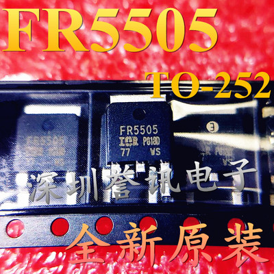 全新原装 IRFR5505TRPBF FR5505 贴片 TO-252 场效应管