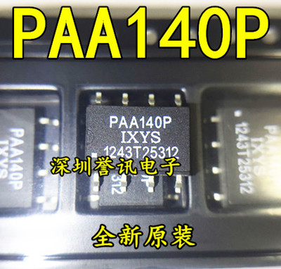 全新原装A光耦固态继电器