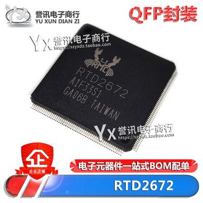 RTD2672RTD2672MQFP封装