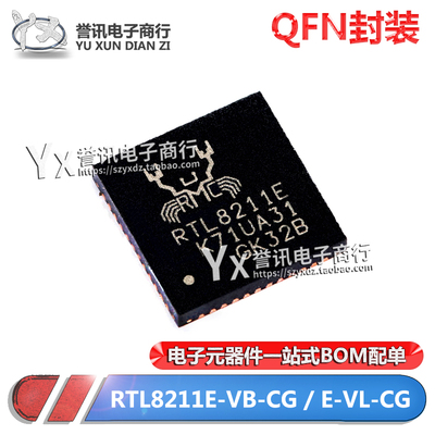 全新原装RTL8211E-VB-CG芯片
