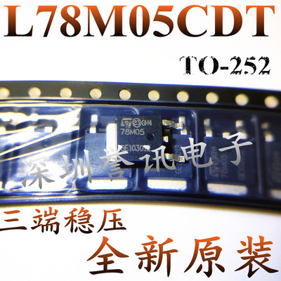 78M06 贴片7806 三端稳压 L78M06CDT-TR TO-252