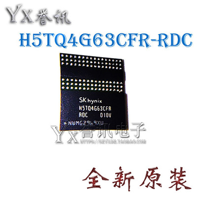 【直拍】内存芯片 H5TQ4G63CFR-RDC FBGA 只做原装正品