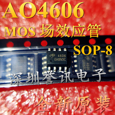 【全新原装】AO4440 4440 SOP-8 MOS场效应管 N沟道 60V 5A 贴片