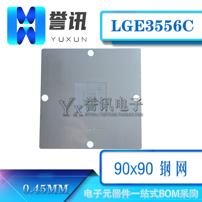 LGE3556C LGE35230 液晶钢网 90*90钢网 大个