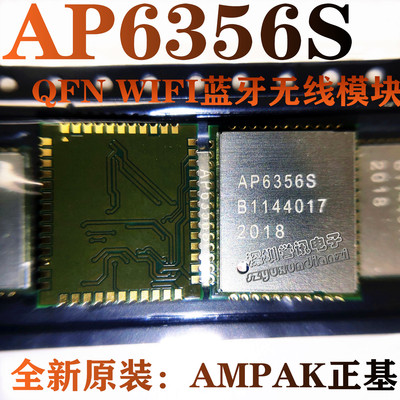 全新原装：AMPAK正基AP6356S QFN WIFI蓝牙无线模块