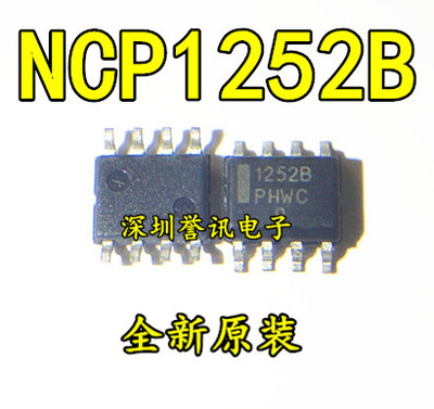 【全新原装】1252B NCP1252B 1252A SOP8 电源芯片