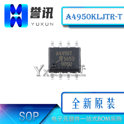 A4950ELJTRPWM电动机驱动器