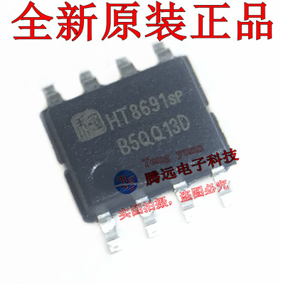 HT8691SP 贴片SOP-8 全新原装 6.5W防破音功能 D类音频功率放大器