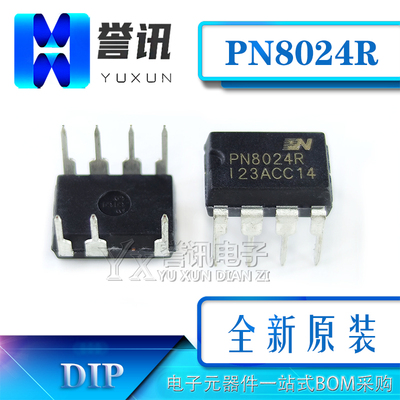 PN8024 PN8024R 8024A PN6359 电源IC DIP7 LED电源驱动管理芯片