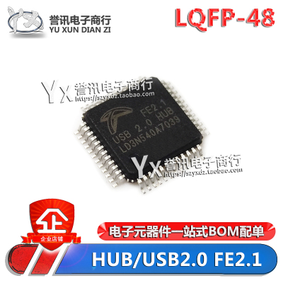 FE2.1USB2.0/HUB7口分流器芯片