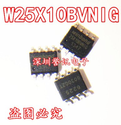 【直拍】全新原装正品 25X10BVNIG W25X10BVSNIG SOP8