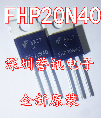【直拍】FHP20N40 全新原装飞虹 场效应管 三极管 N沟道 MOS管