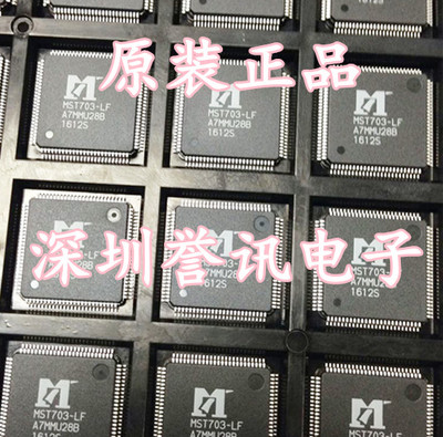 MST703-LFQFP-48封装液晶驱动