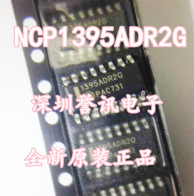 【直拍】1395ADR2G NCP1395ADR2G SOP-16 全新原装电源芯片